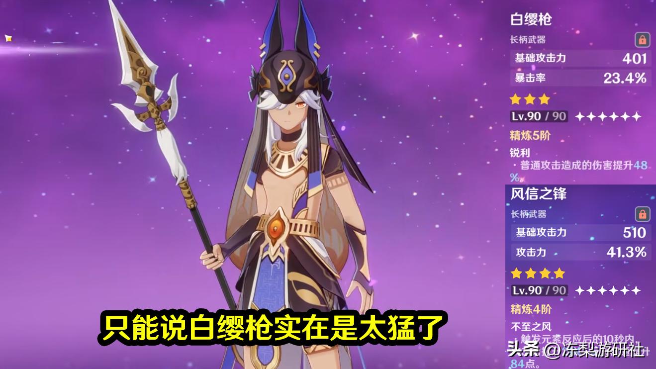 Genshin Impact: Is Fengxin Feng worth strengthening?Sanoshenhe is ...