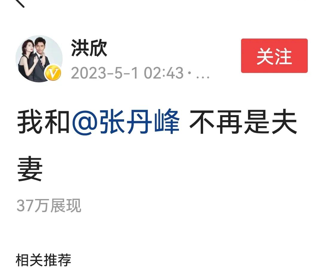 Is it really impossible for an old wife and young husband to live? Hong Xin and Zhang Danfeng ...