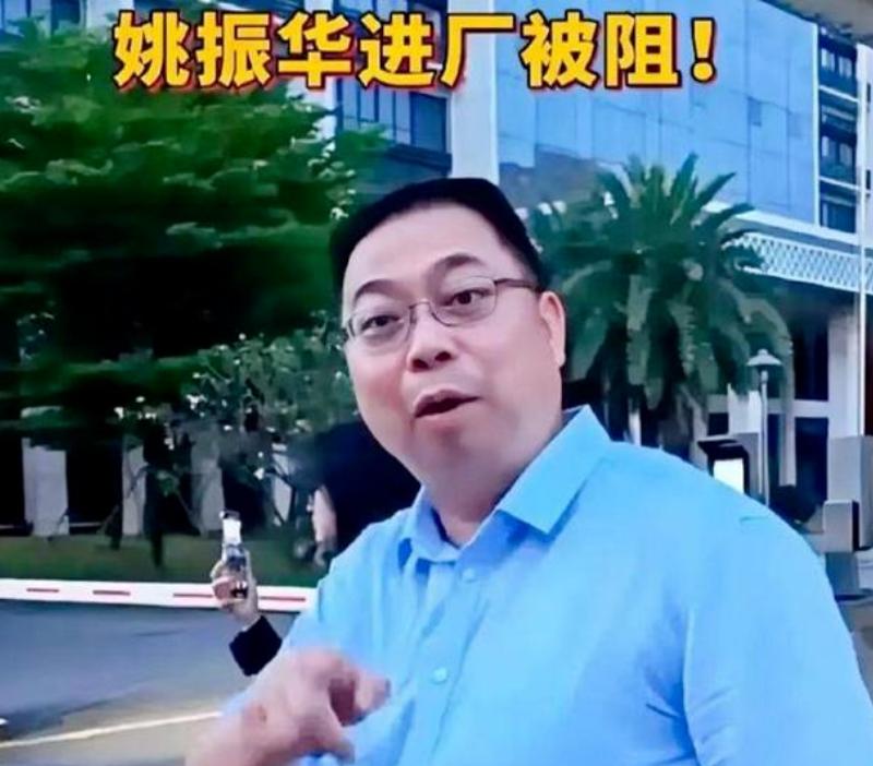 Intense internal fighting in Zhongju High-tech, barbarian Yao Zhenhua ...