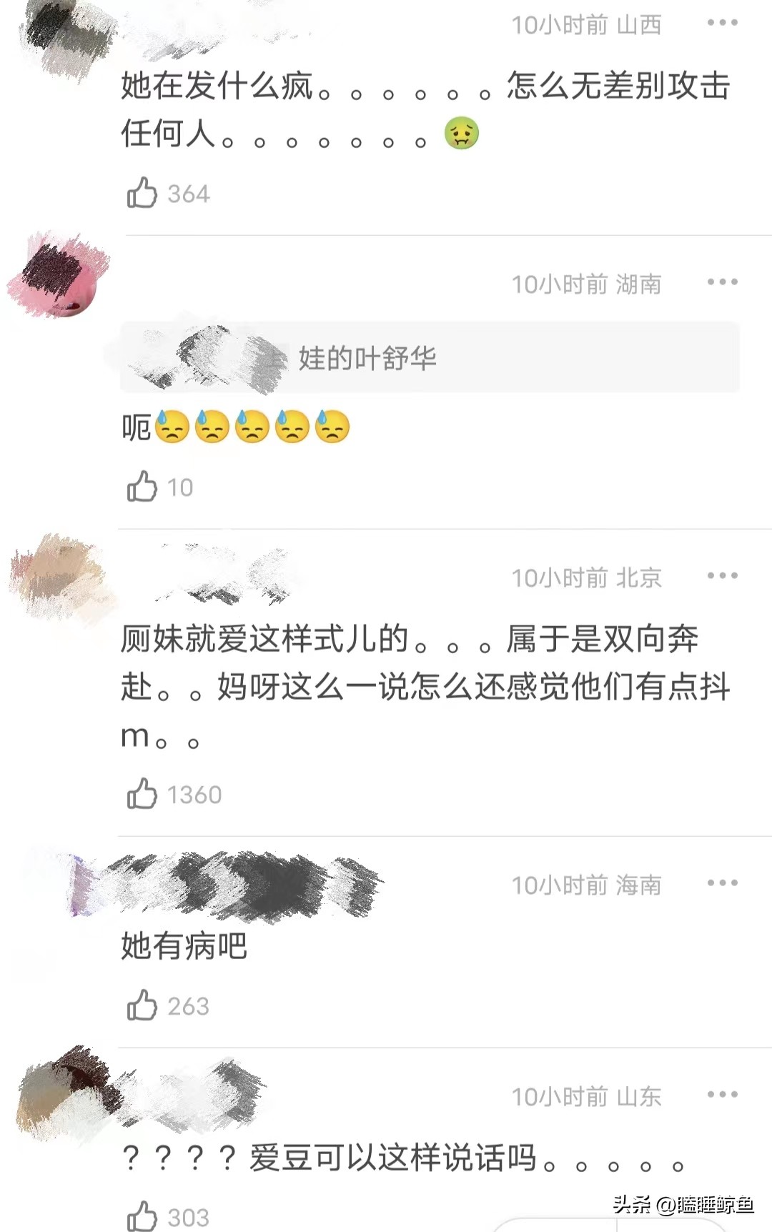 Don't treat "no quality" as a queen's behavior - iNEWS