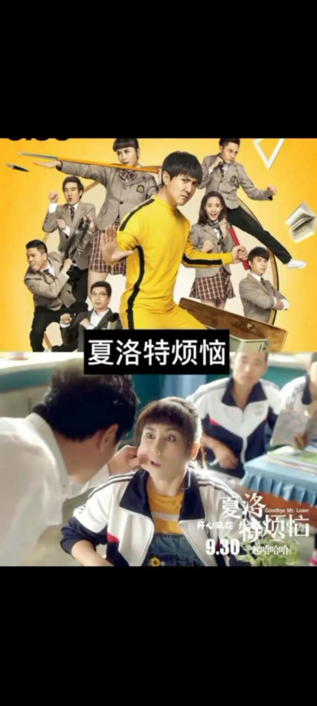 Inventory of Shen Teng's movies, which hilarious scenes do you remember ...