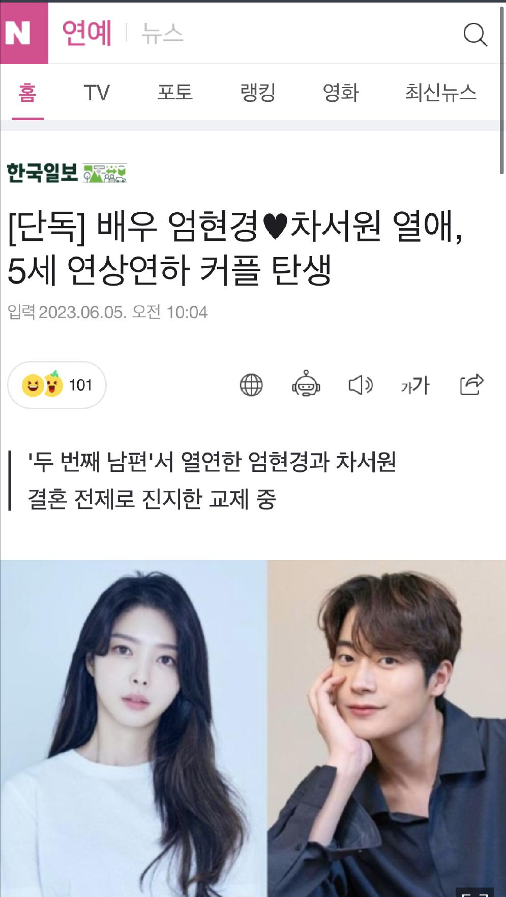 "The Second Husband" starring Cha Seo-won and Um Hyun-kyung surprised ...