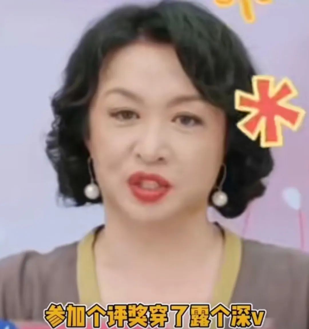 Jin Xing complained that the actress covered her chest on the red ...