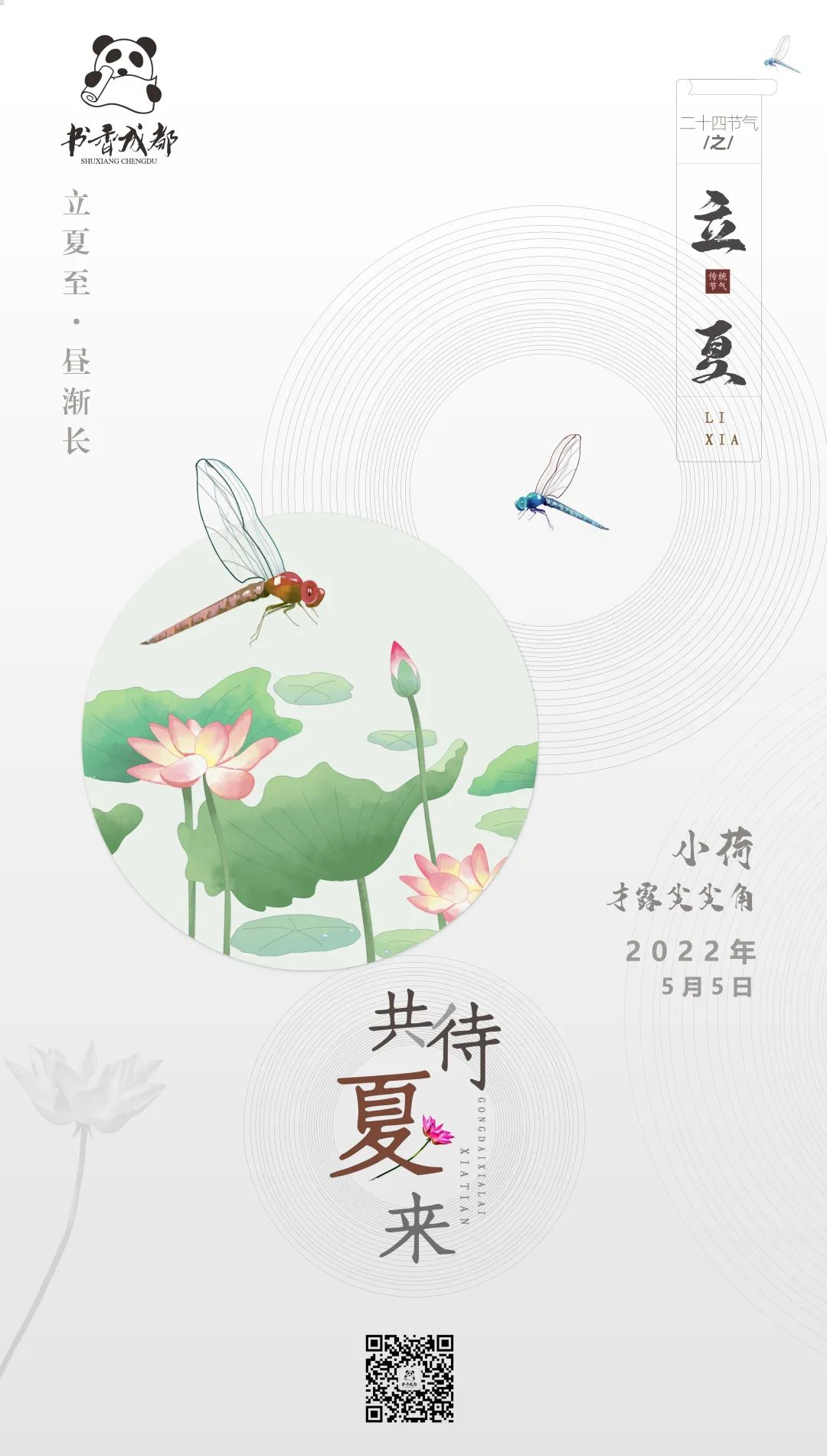 Say goodbye to spring, everything grows up - iNEWS