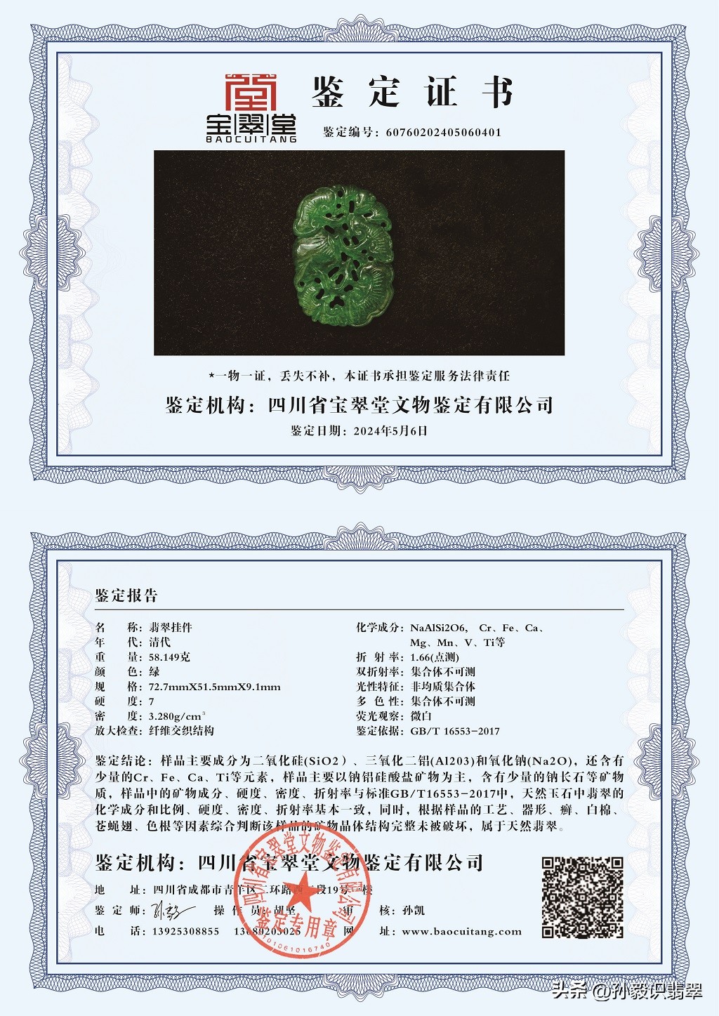 Using jade from the Qing Dynasty as a matchmaker, doing good deeds and ...