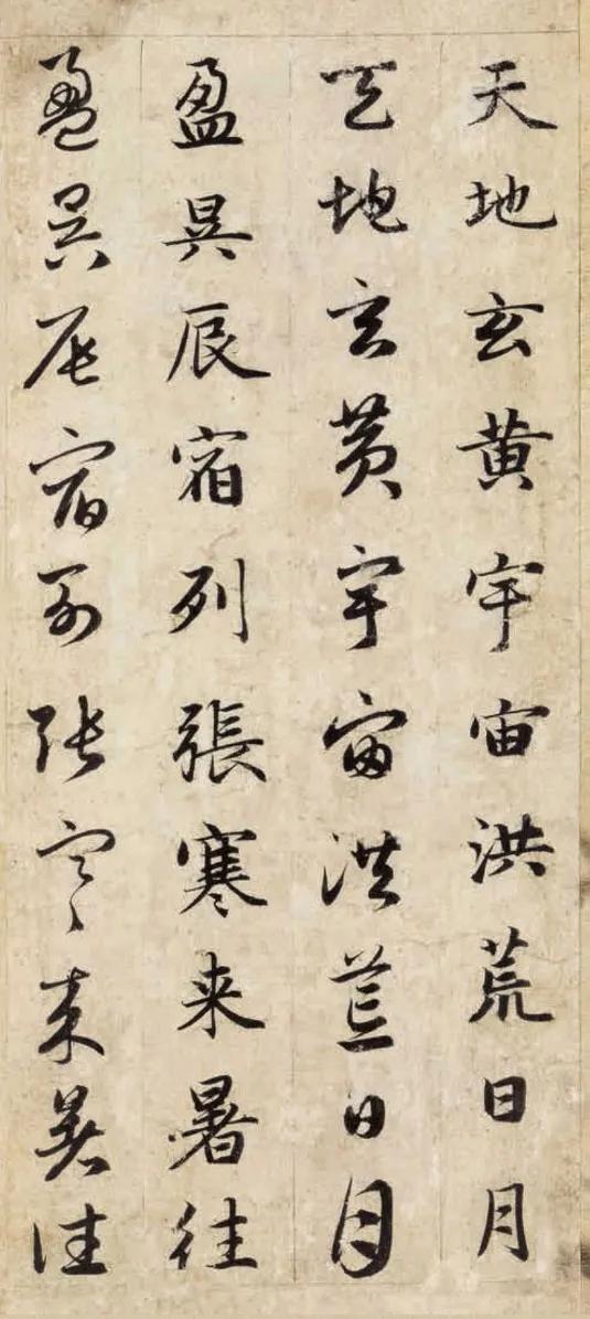 The old version of "Thousand Characters" written by Zhao Mengfu in the Yuan Dynasty is excellent ...