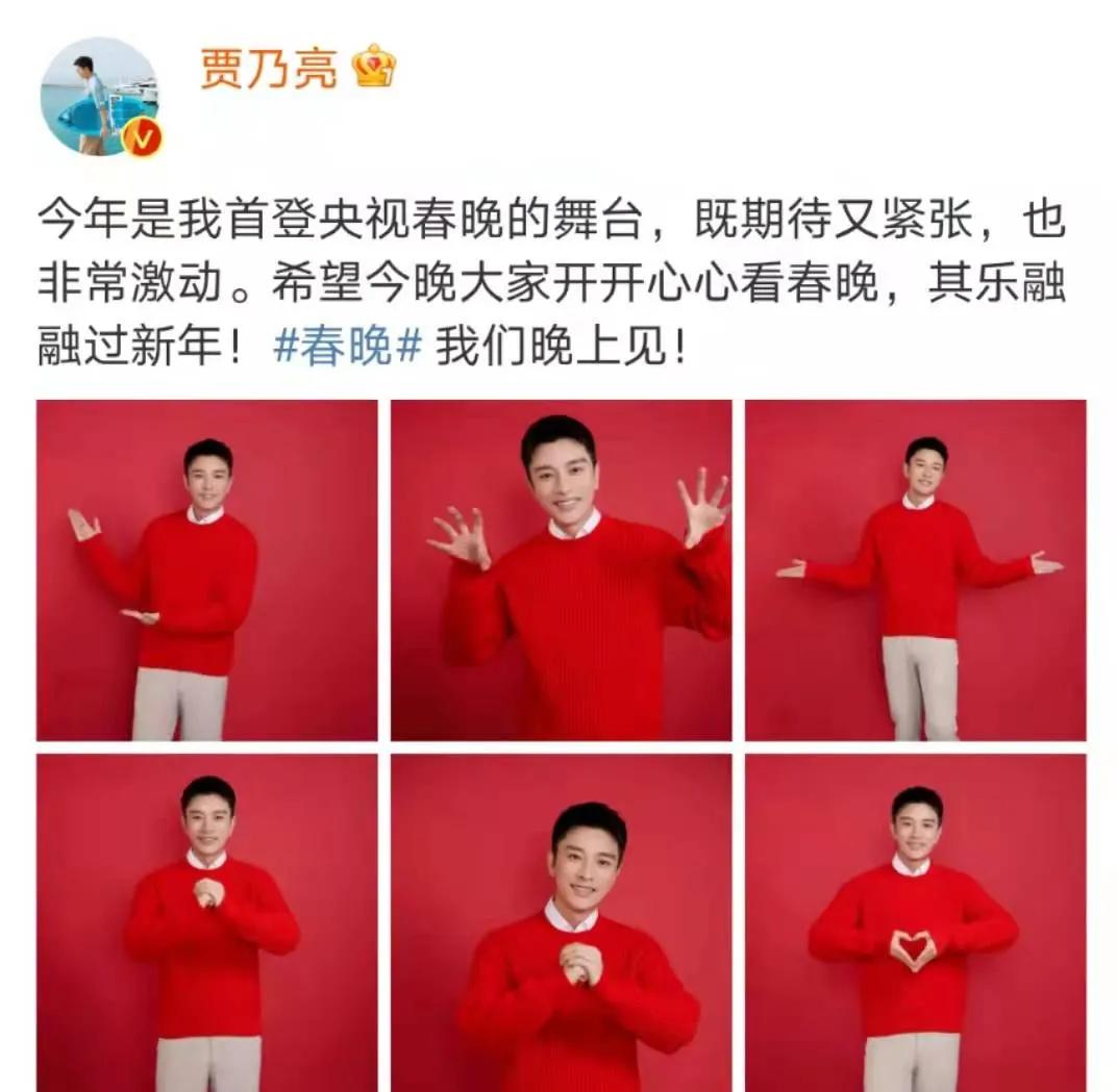 Little Gossip, Jia Nailiang, Li Xiaolu, Zhang Yixing, Huang Zitao, Wu ...