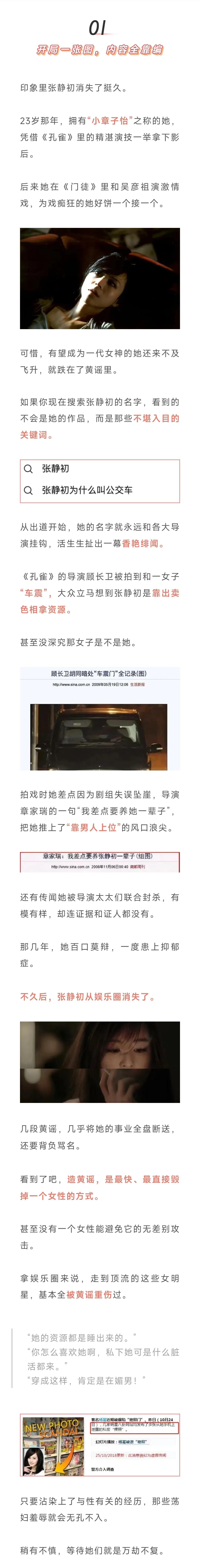 After 12 years of "Yanzhaomen", she finally fought back ...