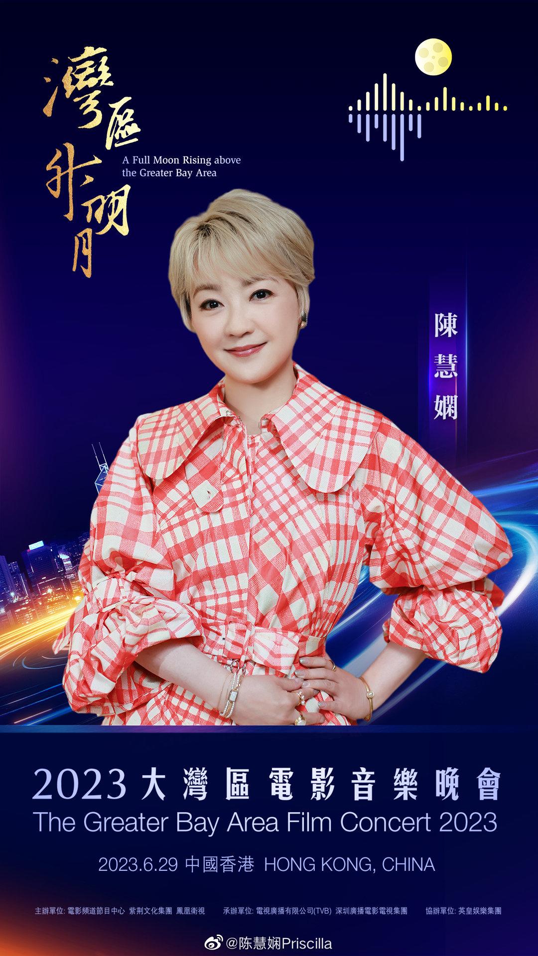 See you at the Greater Bay Area Film Concert tonight at 8 o'clock, the super lineup is ...