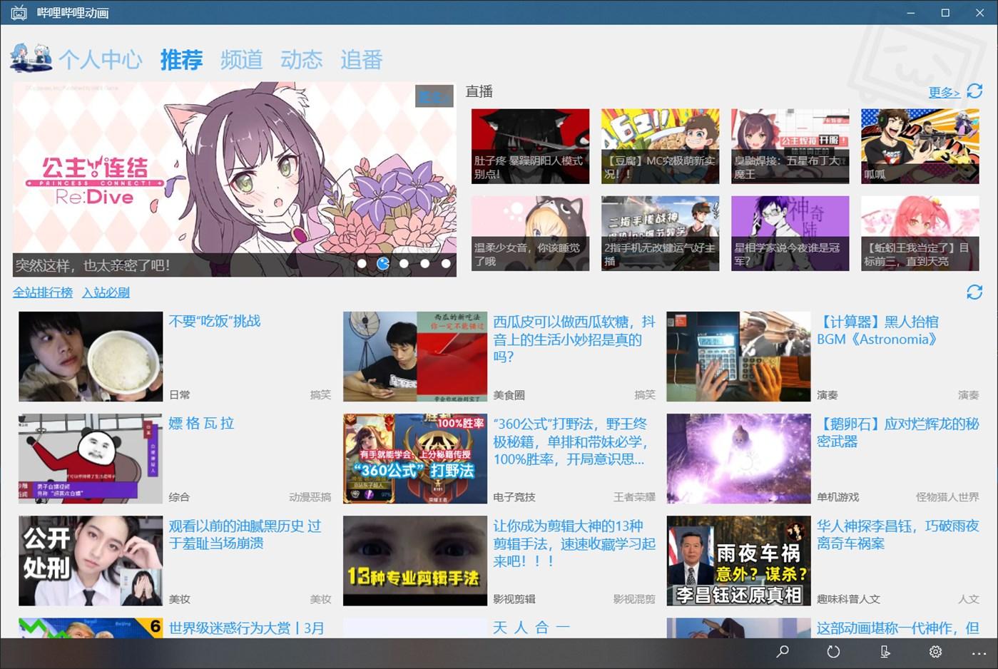Bilibili animation Win11/10 UWP official version v2.14.69.0 released - iNEWS