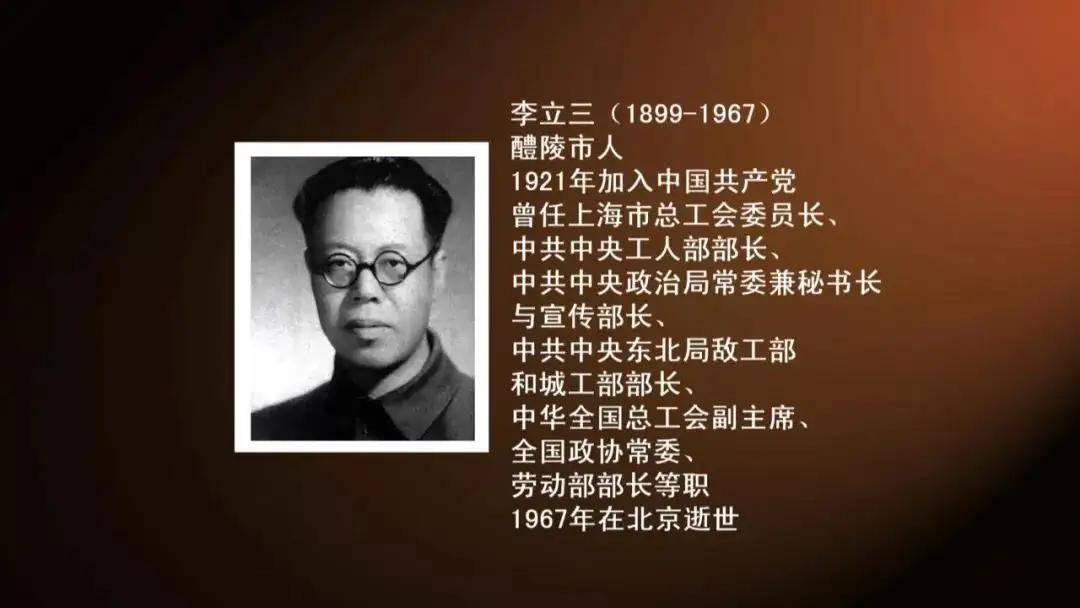 Qu Qiubai, Li Lisan, and Wang Ming made 3 "Left" mistakes each time ...