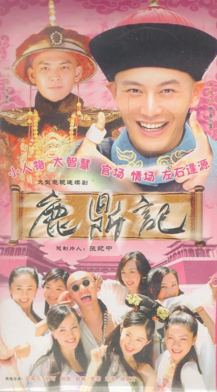 Have you seen several versions of The Deer and Ding Ji? - iMedia