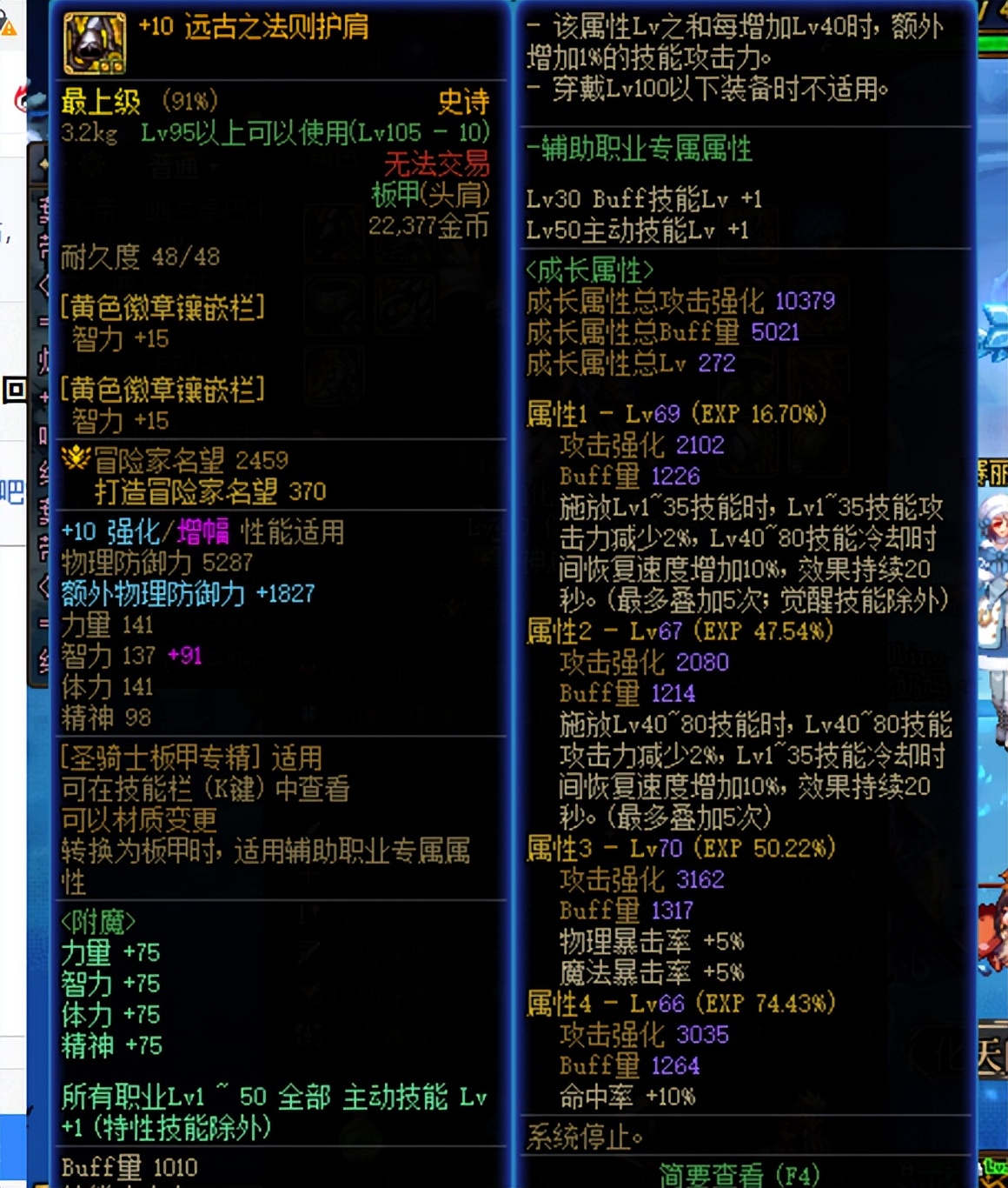 DNF [Matching and Sharing] The dungeon is approaching, share a wave of milk outfits - iNEWS