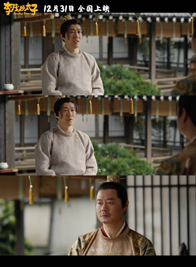 Li Mao pretending to be a prince has a high box office opening and a ...