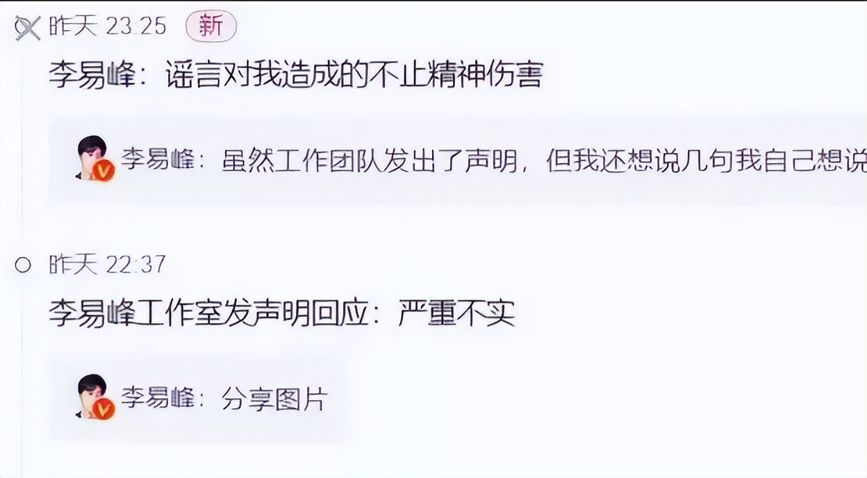 Some terrifying doubts behind Li Yifeng's prostitution case - iMedia