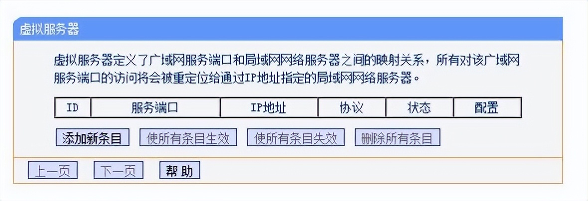 How does TP-link router perform port mapping? - iNEWS