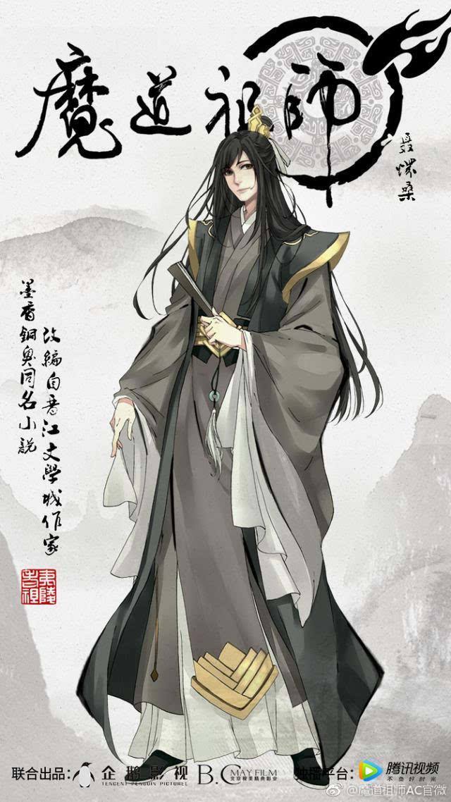 The Qinghe Nie Clan, the Four Great Families of the Xianmen Family, the ...