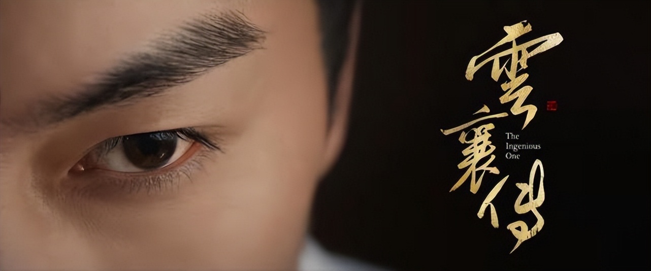 The ancient costume martial arts drama starring Chen Xiao, Mao Xiaotong ...