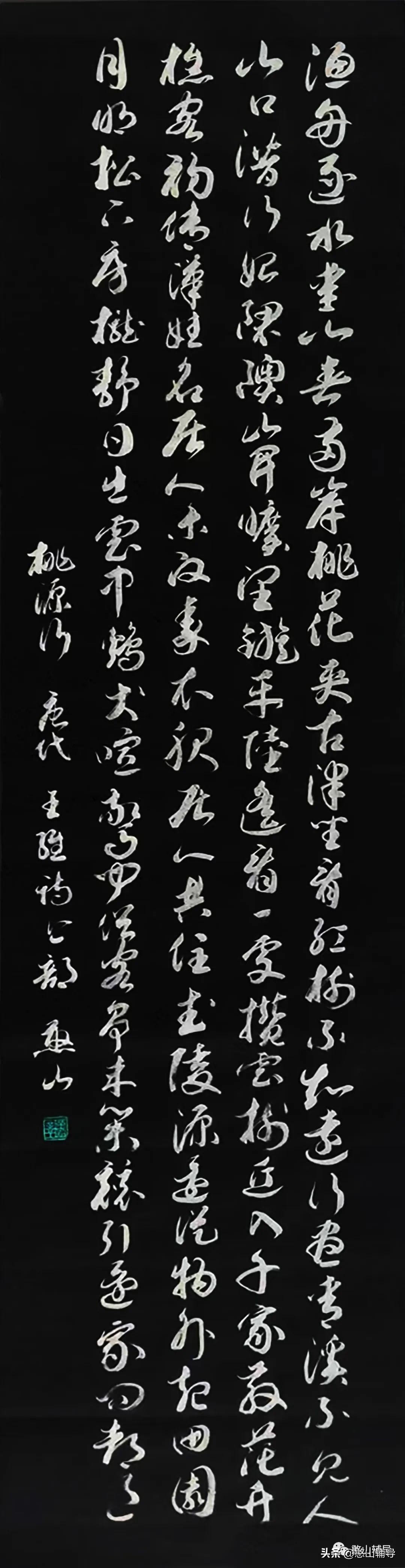 Original Cursive Script Handwritten 300 Tang Poems "A Journey to ...