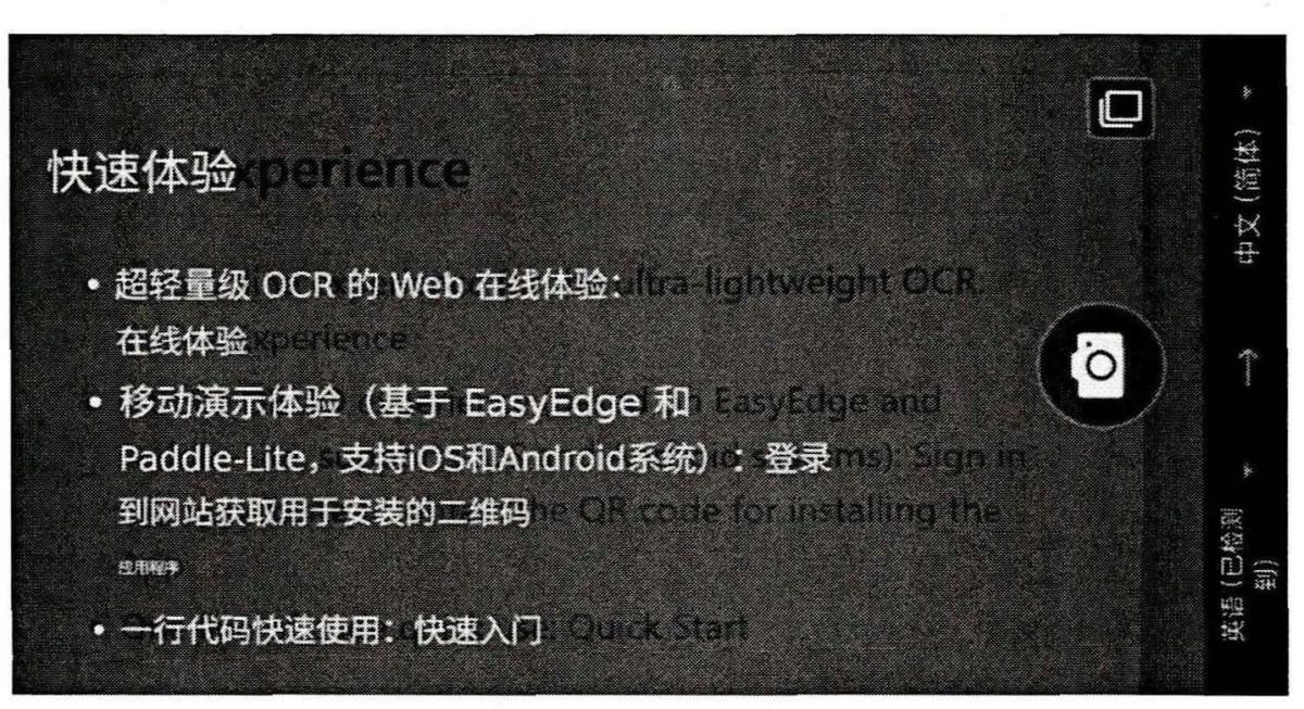 Building an Intelligent Recruitment System Platform Using OCR Algorithm ...