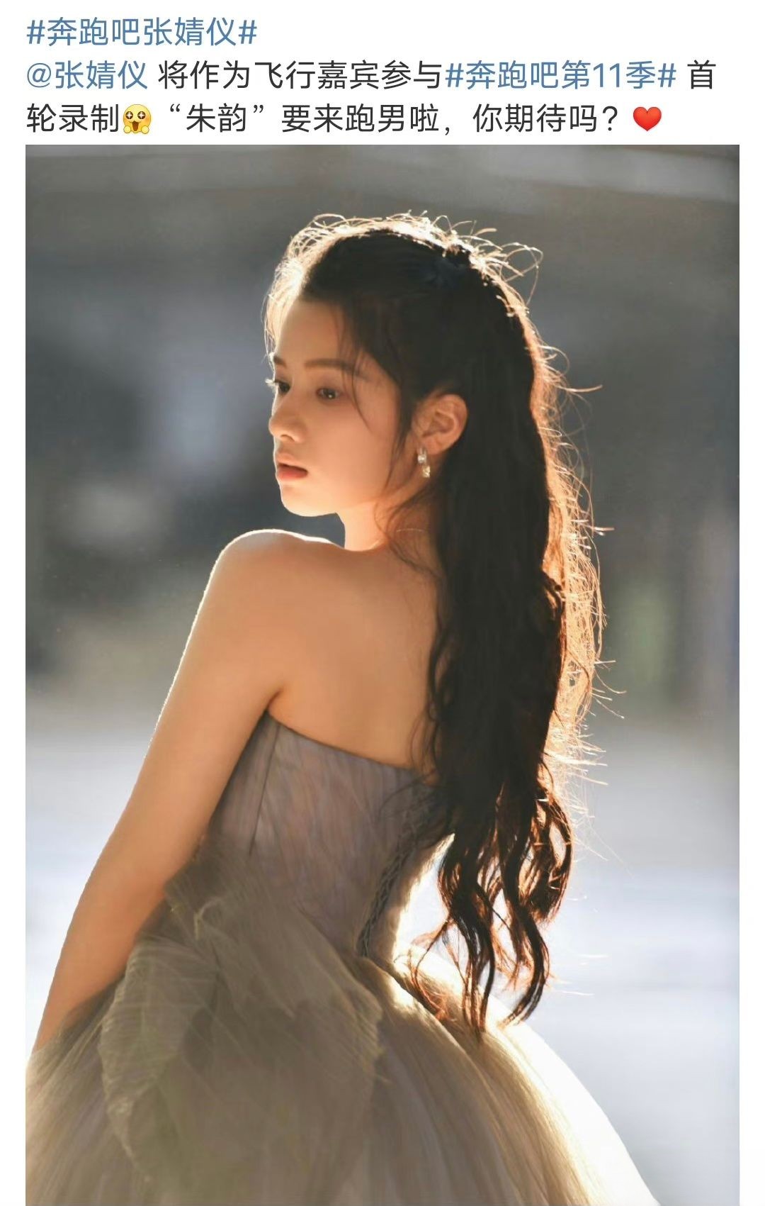 "Zhu Yun" is coming to Run Man! Let Zhang Jingyi record the run, the first round guest Han Geng ...