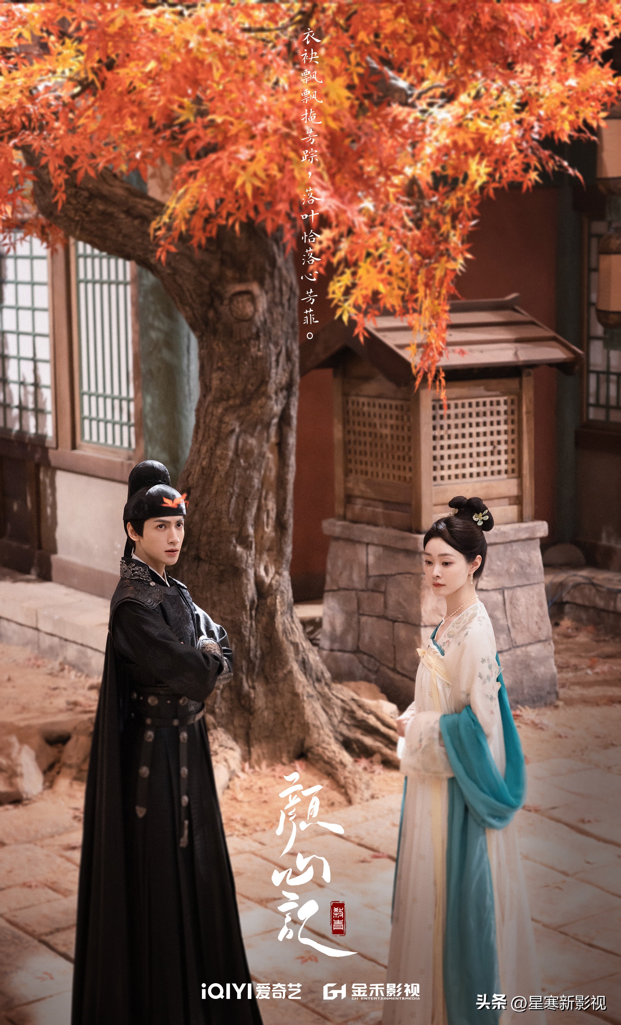 Luo Yunxi's "Yan Xin Ji" is finished, and Song Yi's ancient costumes ...