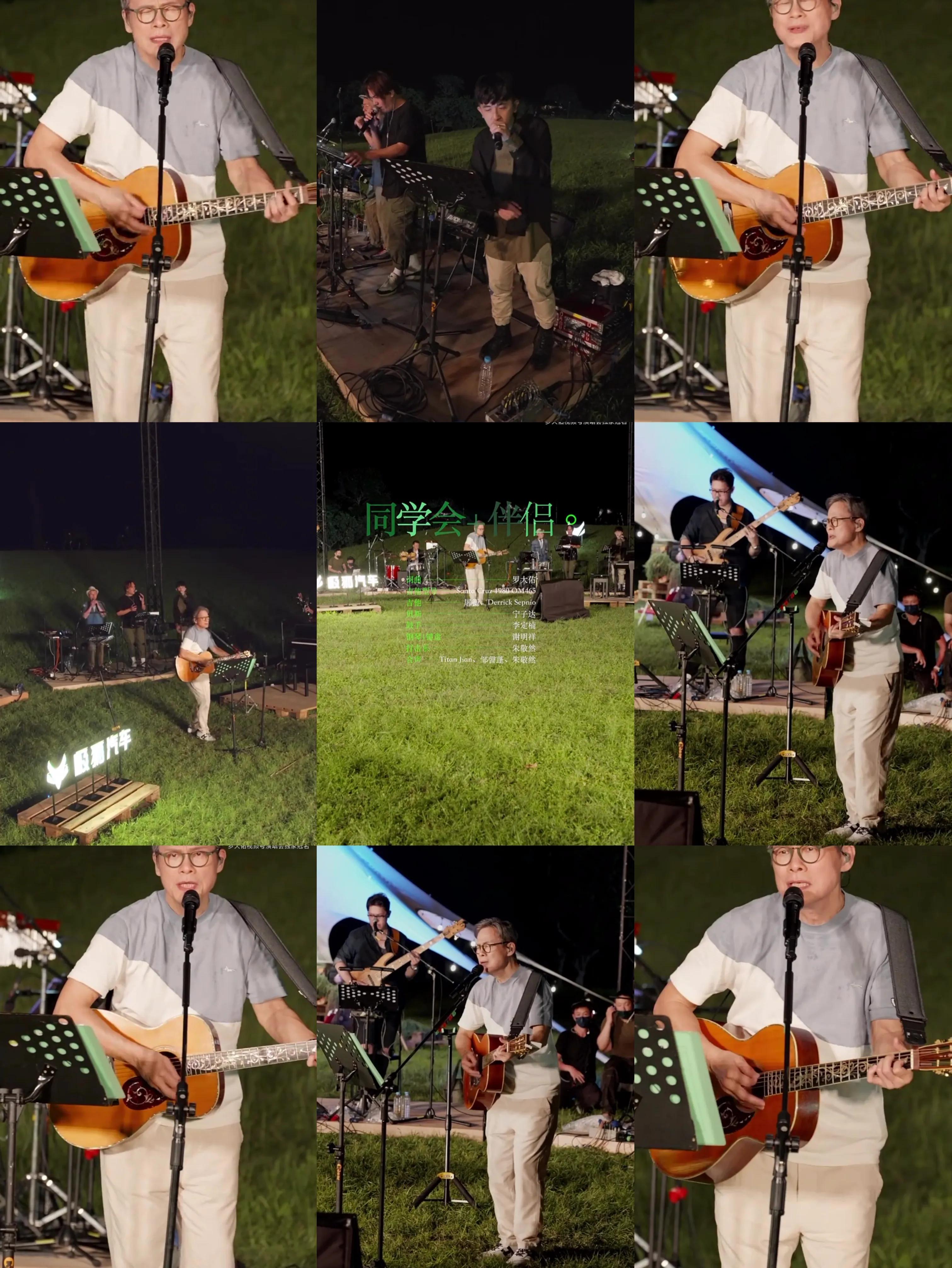 Luo Dayou concert - iNEWS