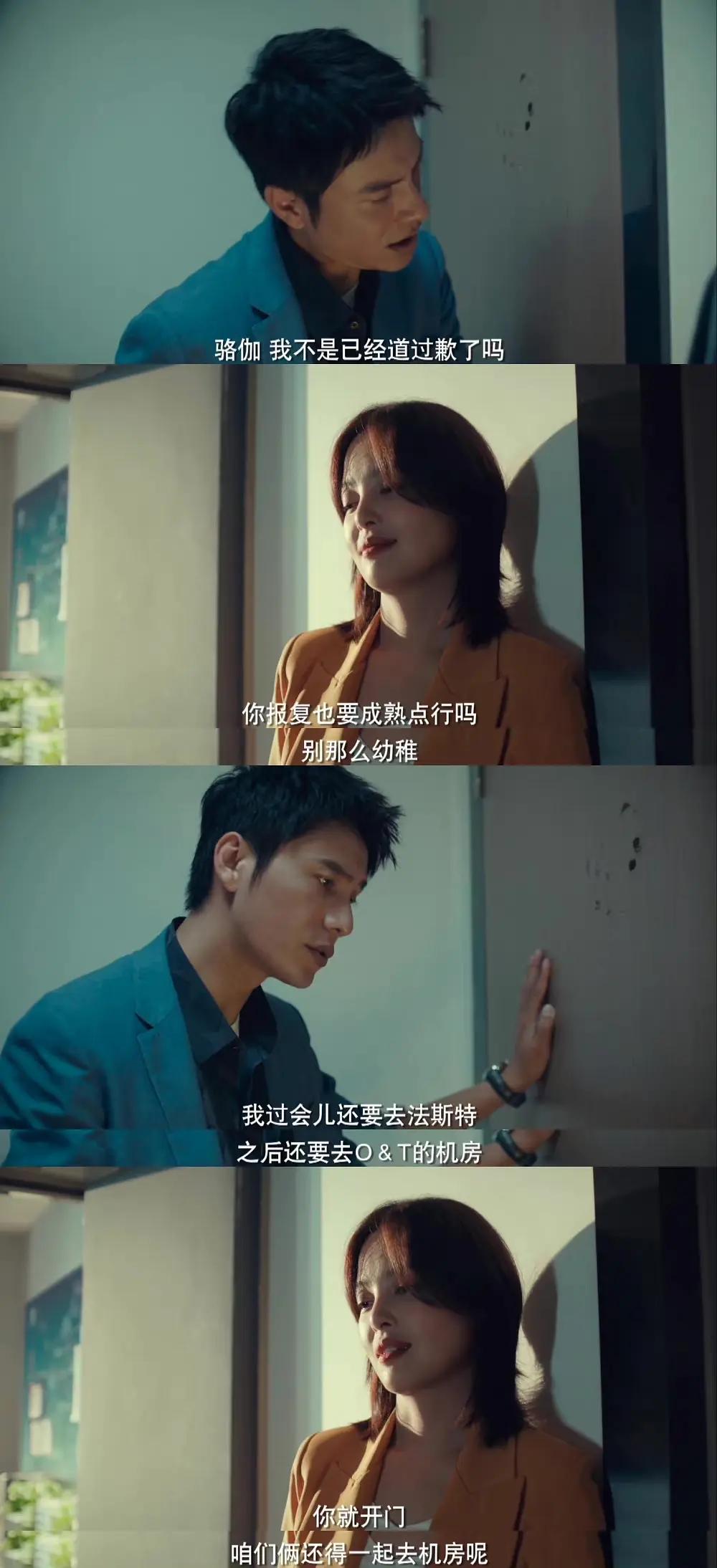 "Win or Lose" Zhou Rui and Luo Jia's relationship heats up, the plot is ...