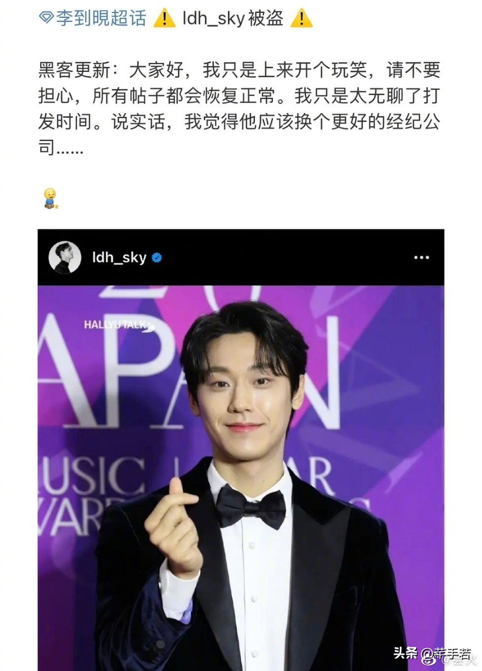 IVE Zhang Yuanying's INS was hacked, the hacker said that Lisa, Kim ...