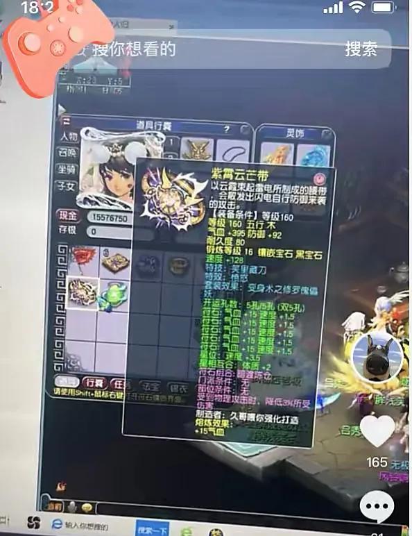 Fantasy Westward Journey: Yuzong 165W update the first angry smile belt ...