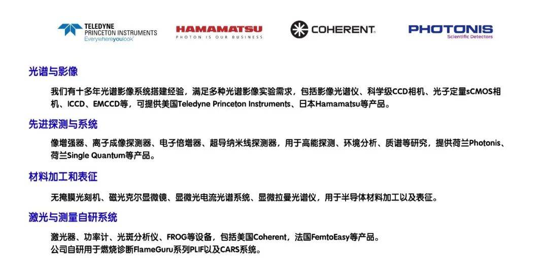 Photonis Channeltron Electron Multiplier - iMedia