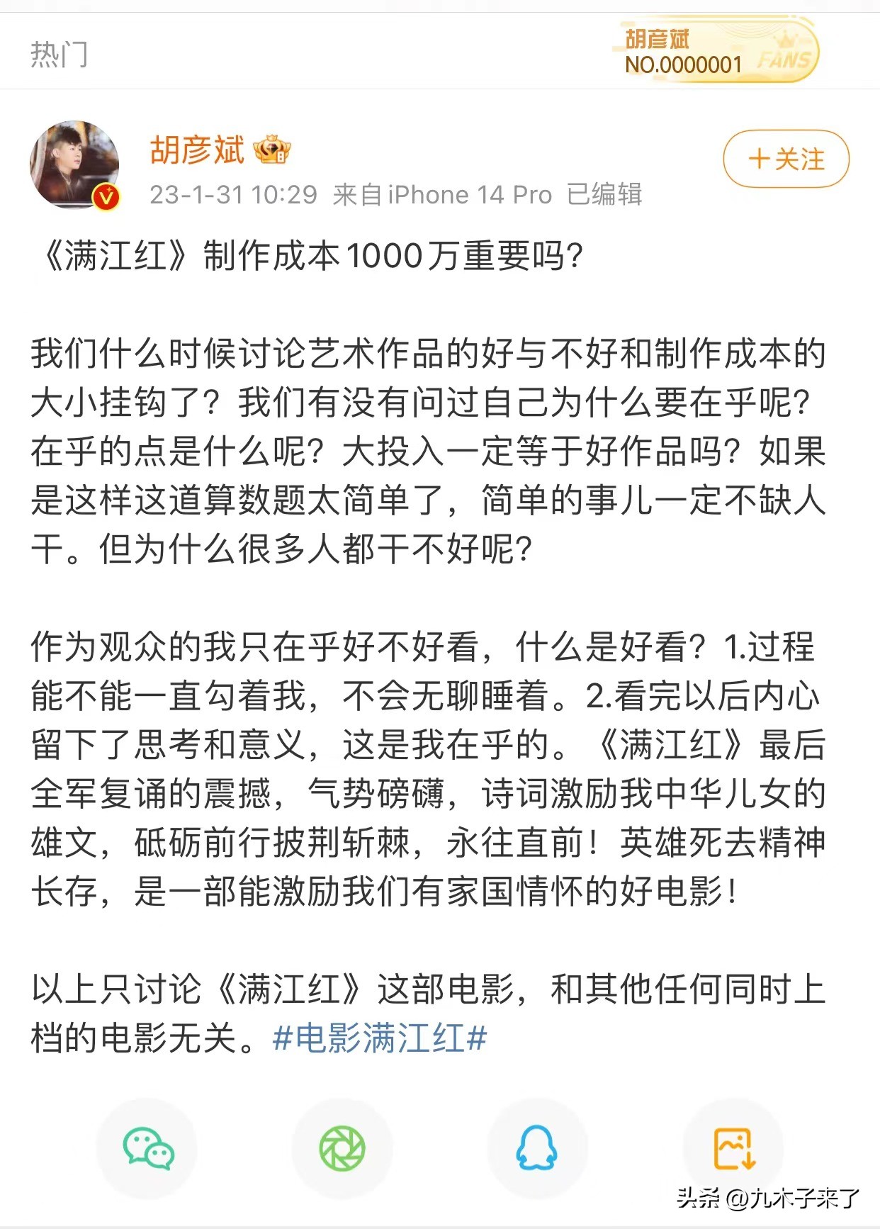 Hu Yanbin: Is it important that the production cost of Full River Red ...