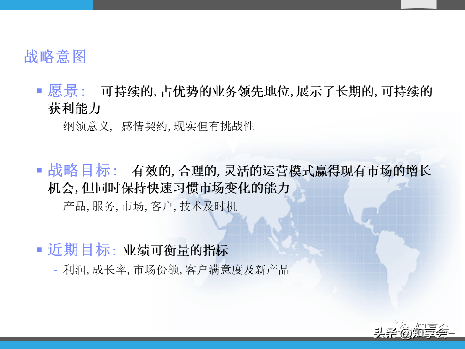 Strategy and Execution - The BLM Model of Business Leadership used by ...