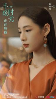 Zhao Yuanyuan's "Dark Night" ends and "Semi-warm Time" hits the sassy ...