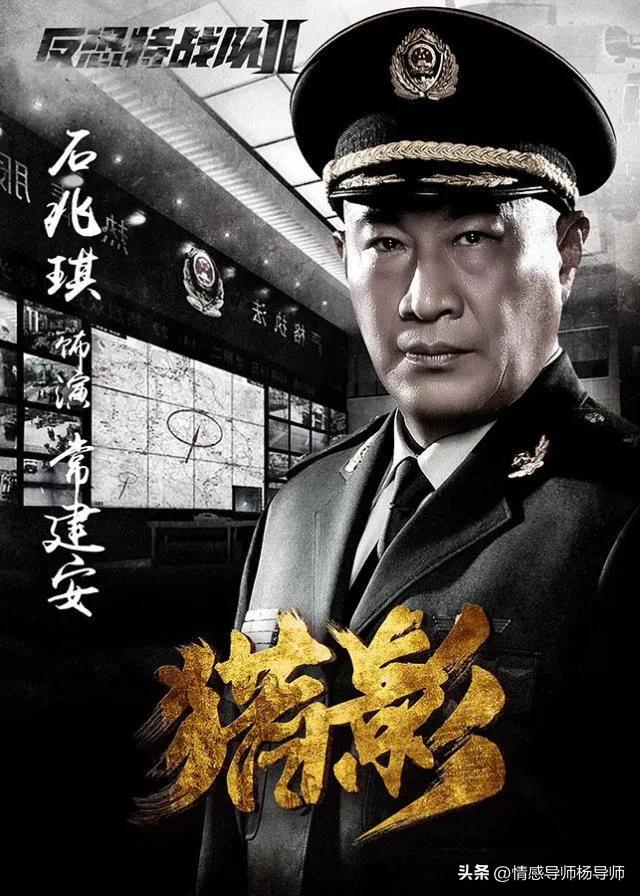 "Anti-Terrorist Special Forces: Shadow Hunting" The spirit of the ...