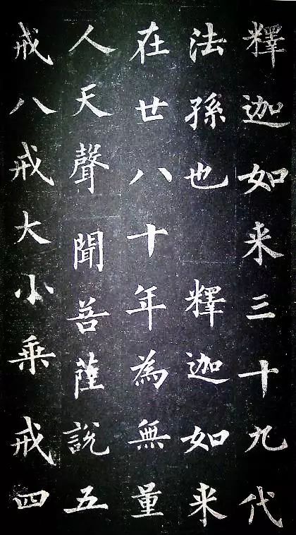 Treasures in the regular script of the Tang Dynasty, there are not many ...