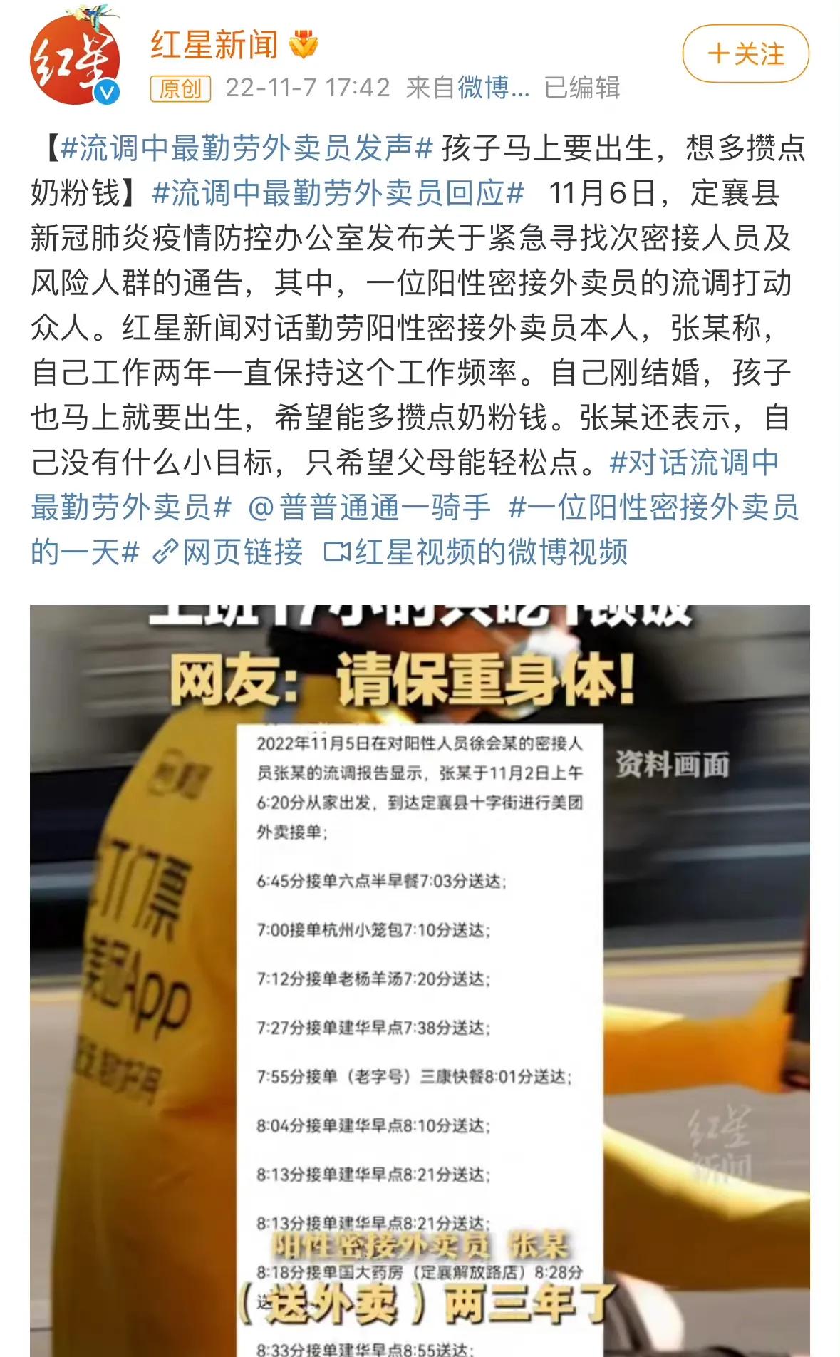 French courier complains that 7 hours of work is too tiring, netizens ...