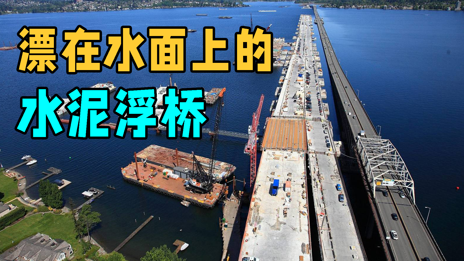 10,000 tons of concrete and cement can float on the water?See How ...