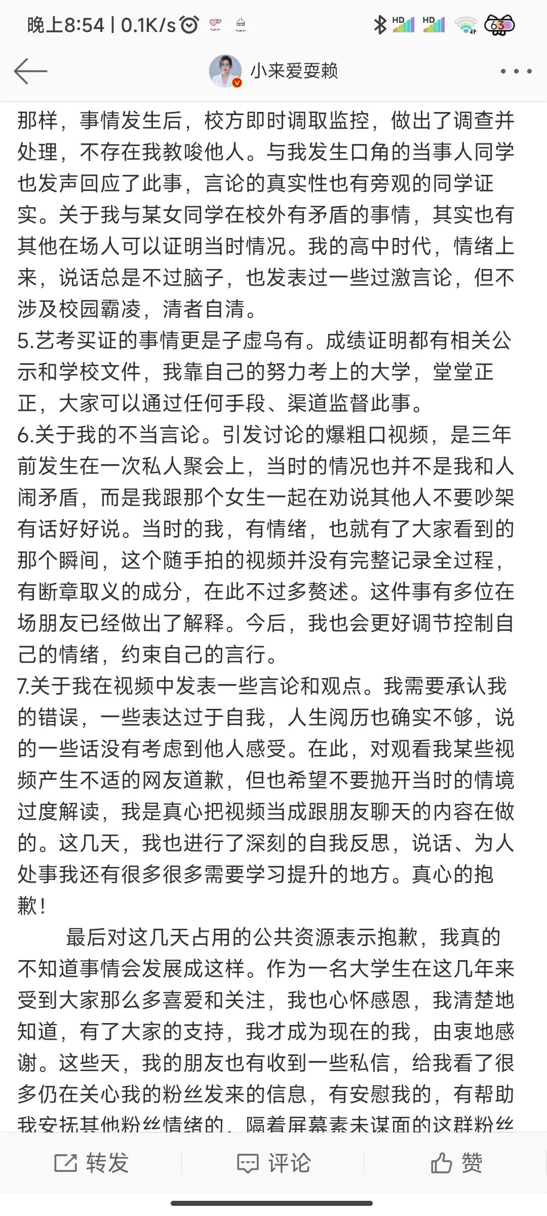 Xiao Lai finally responded, and responded to questions about Chalanfan, Campus 80, etc. - iMedia