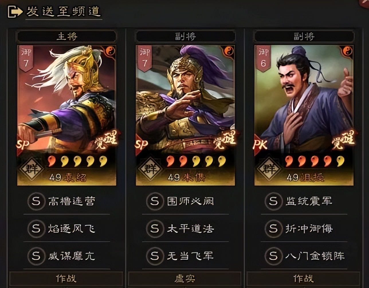 How to play the whiteboard group bow in "Three Kingdoms Strategy ...