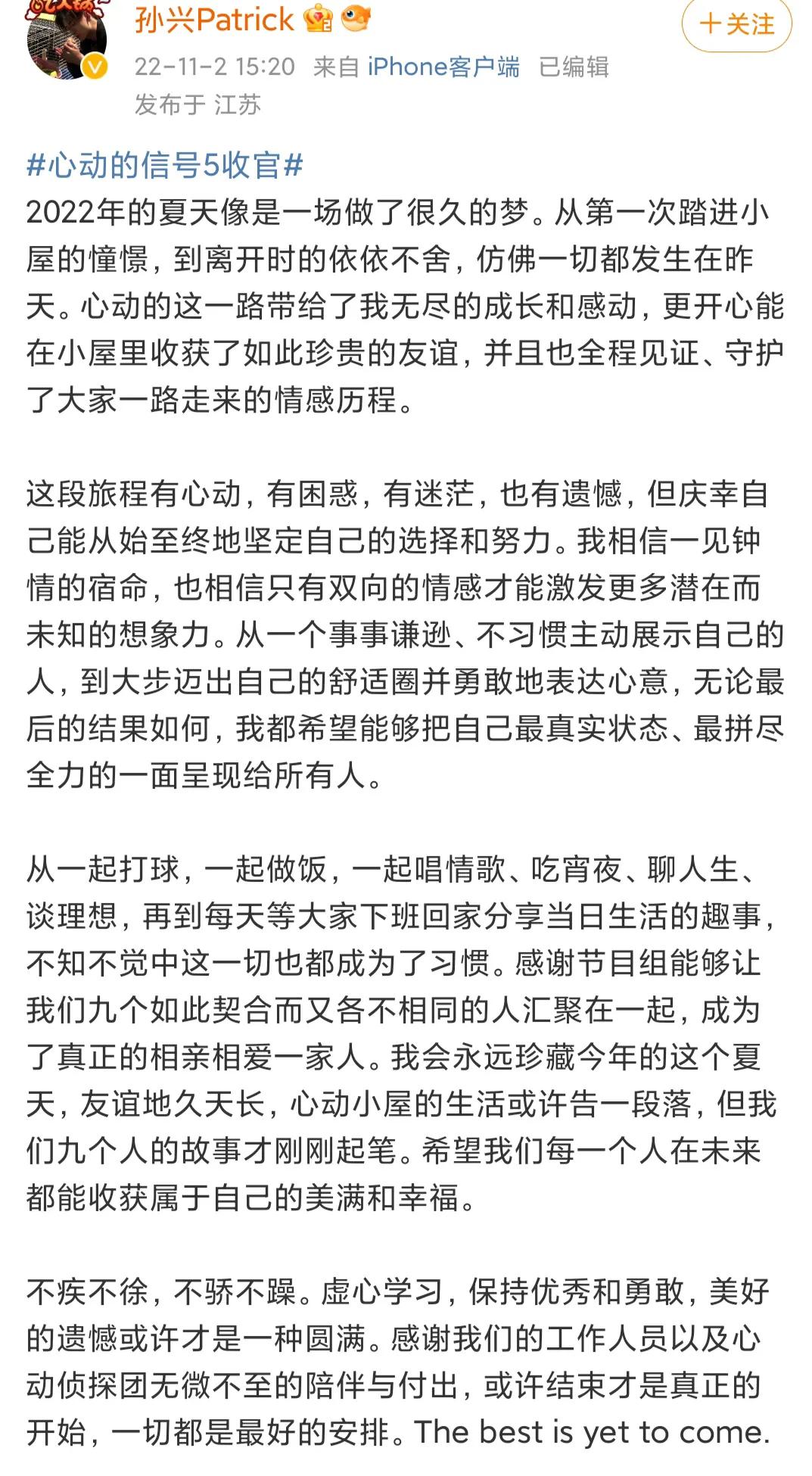 Worship!Wang Qiuyi contributed god-level farewell copywriting, Sun Xing ...