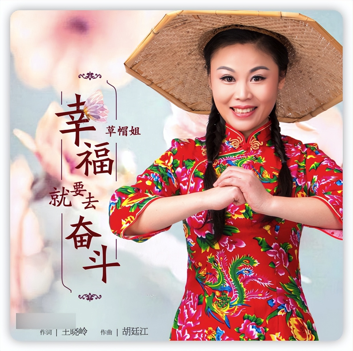 The straw hat sister's family went to visit Bi Fujian, the trunk was ...