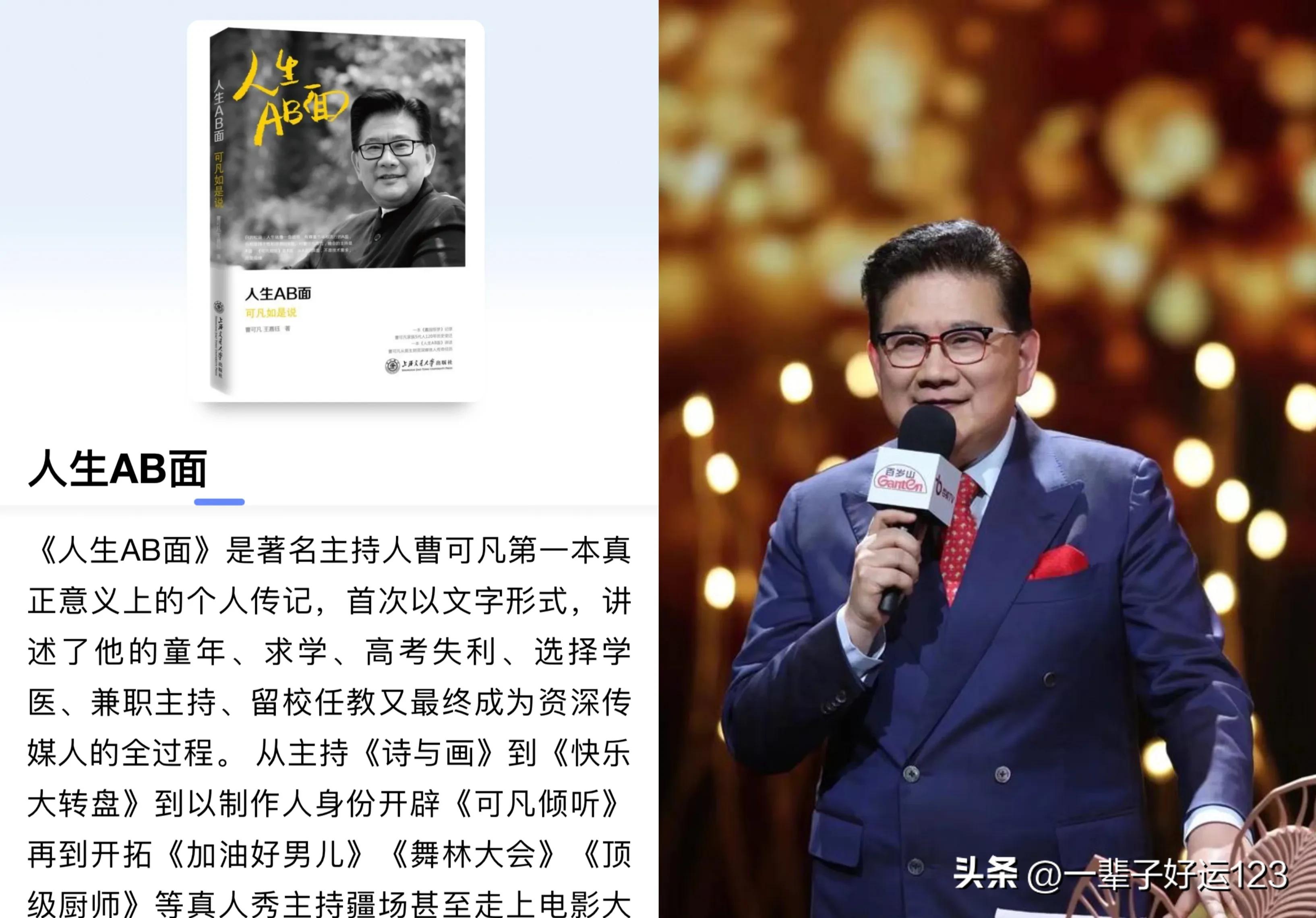 Host Chen Rong's photo album tells the past, Cao Kefan wrote from ...