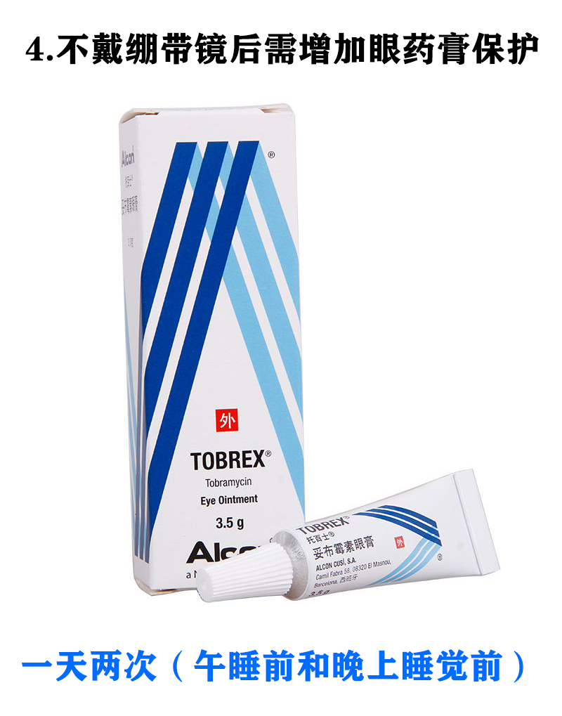 How to care for incomplete eye closure after double eyelid surgery or ...