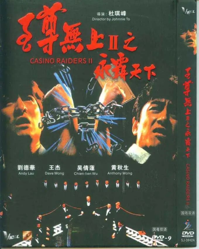 All the movies that Andy Lau participated in——The 54th "Supreme Supreme ...