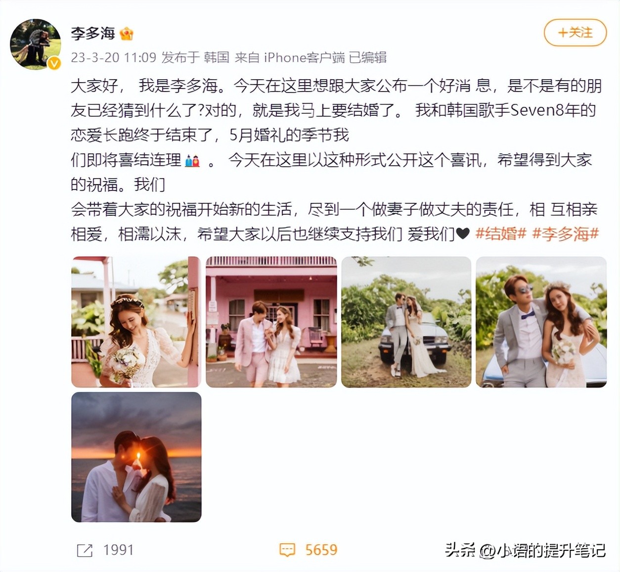 Li Yifeng once cried for Li Dahai, Cui Dongxu was exposed to black ...