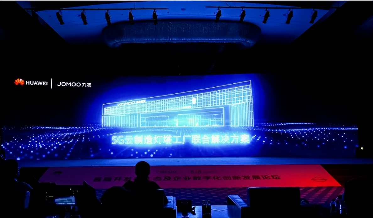 Jiumu x Huawei jointly released the developer ecological scene - iMedia