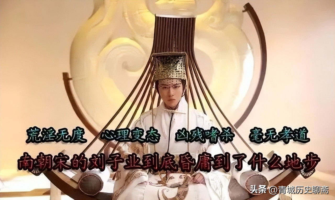 Liu Song of the Southern and Northern Dynasties - the most absurd ...