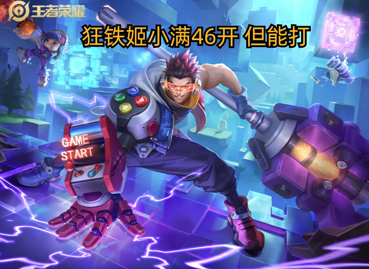 Ji Xiaoman can still dominate S32, but the four heroes are not afraid ...