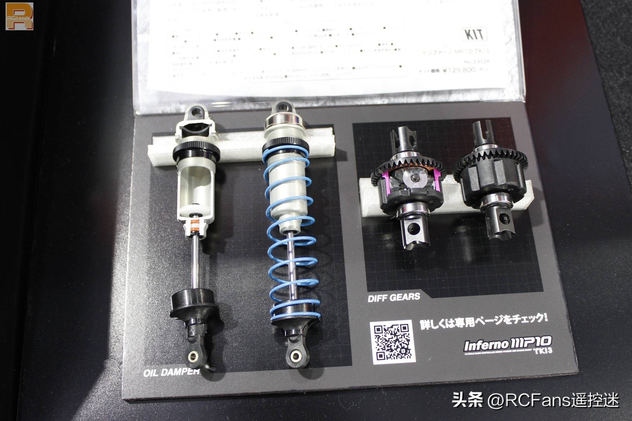 [Shizuoka] Kyosho INFERNO MP10 TKI3 - iNEWS